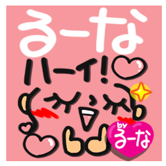 Name Sticker.[runa]! – LINE stickers | LINE STORE