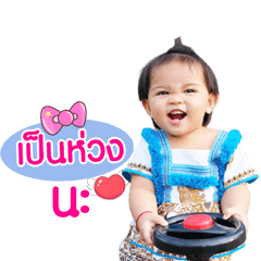 Nong Meena.. – Stickers LINE | LINE STORE