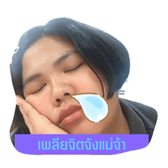 KHAWFANGNUNA CH2 – LINE stickers | LINE STORE