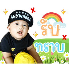 Nong Atom dukdik – LINE stickers | LINE STORE