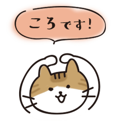 Cat Sticker(Coro) - Stiker LINE | LINE STORE