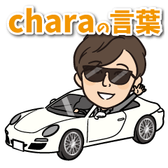 words of chara – LINE stickers | LINE STORE