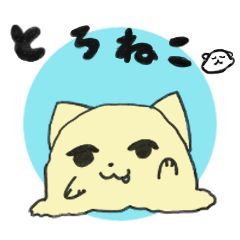 toro neko – LINE貼圖 | LINE STORE