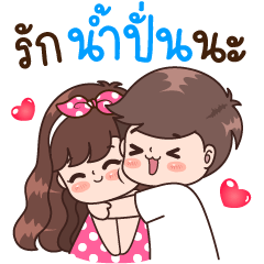 Numpun is my girl - Stiker LINE | LINE STORE