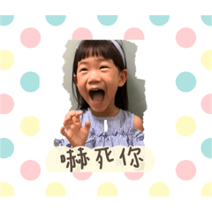 Mika_20200606142142 – LINE stickers | LINE STORE