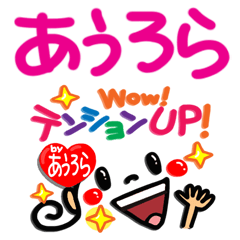 Name Sticker.[aurora] - Stiker LINE | LINE STORE