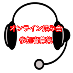 オンライン会議 - LINE スタンプ | LINE STORE
