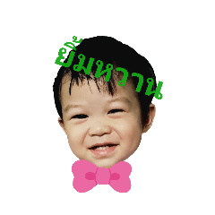 NongU_20200606164414 – LINE stickers | LINE STORE