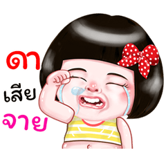 I'm Da Sticker Girl – LINE stickers | LINE STORE