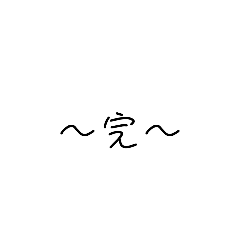 kon-nyaku_20200612135007 | Yabe-LINE貼圖代購 | 台灣No.1，最便宜高效率的代購網