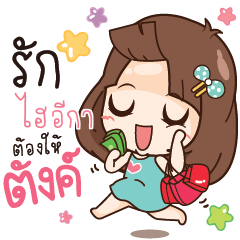 HIEKA Here Is Wife - Stiker LINE | LINE STORE