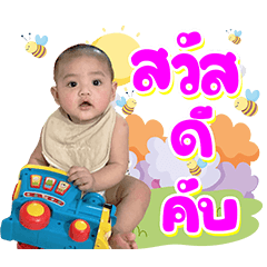 Numnoi Thunder – LINE stickers | LINE STORE