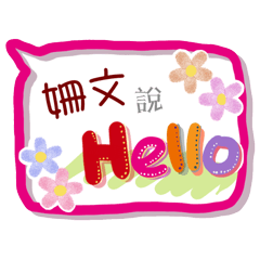 San.Wen.Is Coming – LINE stickers | LINE STORE
