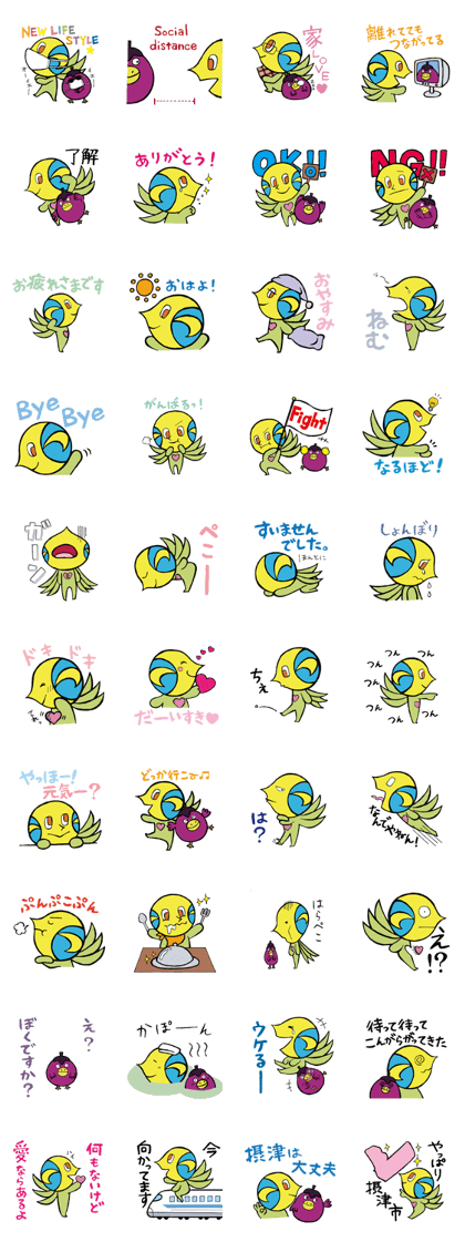 【スタンプ無料GET!】 セッピィとなす丸くん｜ Stampick! （スタンピック）