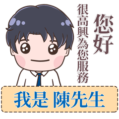 001Name Sticker-Work (Male) – LINE stickers | LINE STORE