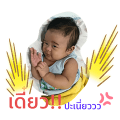 Baby Tide_20200619172624 - Stiker LINE | LINE STORE