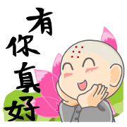 The cute monk 4s – LINE stickers | LINE STORE