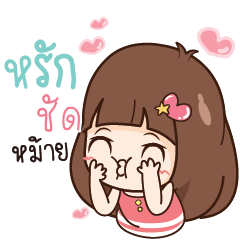 CHUD Here Is Wife_S – LINE stickers | LINE STORE
