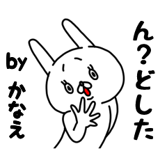 Zenryoku Kanae 24 – Stickers LINE | LINE STORE