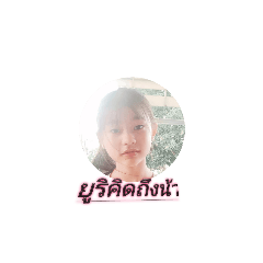 yuri_20200628194703 - Stiker LINE | LINE STORE