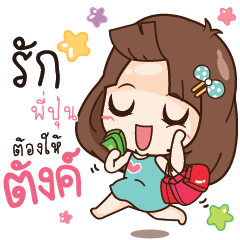 PIPUN Here Is Wife - Stiker LINE | LINE STORE