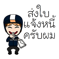 Messenger Man - LINE スタンプ | LINE STORE