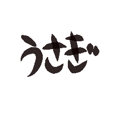 Ruthless rabbit - Stiker LINE | LINE STORE