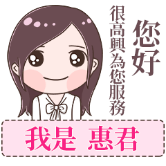 281Name Sticker-Work (Female) – LINE stickers | LINE STORE