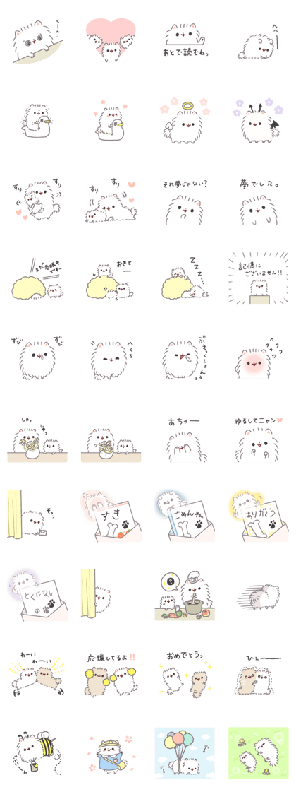 【スタンプ無料GET!】 ポメラニアン もち 9｜ Stampick! （スタンピック）