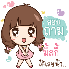 MILKY Cute Merchant beauty shop - LINE スタンプ | LINE STORE