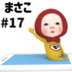 Red Towel #17 [masako] Name - Stiker LINE | LINE STORE