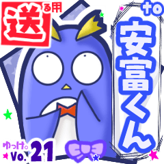Penguin's name sticker2 MY170720N28 – Stickers LINE | LINE STORE