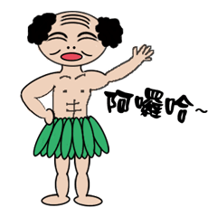 Uncle muscle – LINE stickers | LINE STORE
