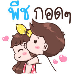 Peach Hug - LINE スタンプ | LINE STORE