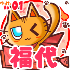 Cute cat's name sticker MY180720N04 – LINE stickers | LINE STORE