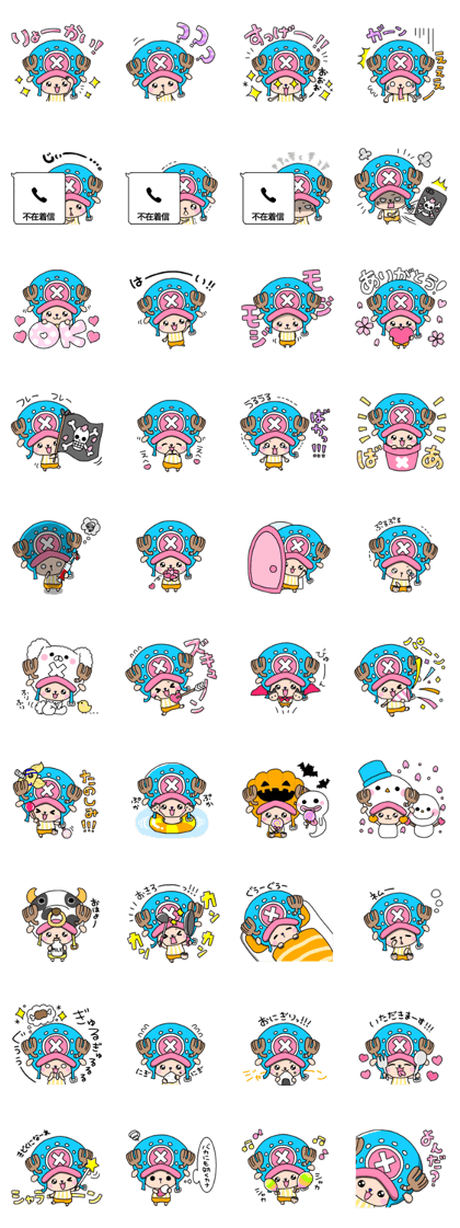 【スタンプ無料GET!】 【ONE PIECE】ゆるかわチョッパー｜ Stampick! （スタンピック）