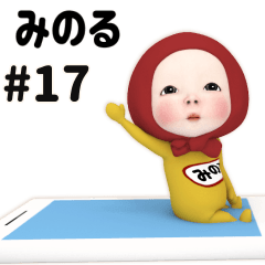 Red Towel #17 [minoru] Name Sticker - Stiker LINE | LINE STORE