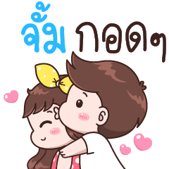 Jump Hug.. – LINE stickers | LINE STORE