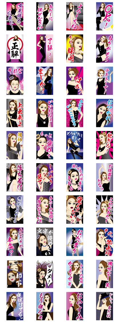 【スタンプ無料GET!】 女王様 BIG｜ Stampick! （スタンピック）