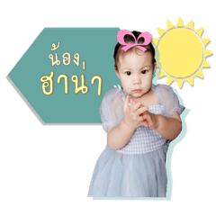 HANA official – LINE stickers | LINE STORE