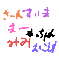 suima_20200724160851 - Stiker LINE | LINE STORE