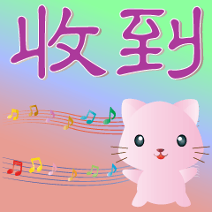 可愛粉粉貓-靜態貼圖 – LINE貼圖 | LINE STORE