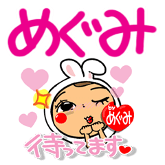 [megumi]Happy rabbit girl. – LINE 스티커 | LINE STORE