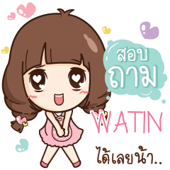 WATIN Cute Merchant beauty shop e – LINE stickers | LINE STORE