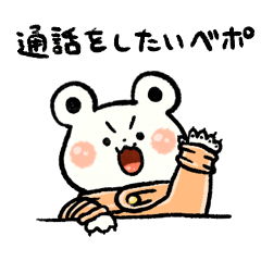 ONE PIECE Bepo wants to call STAMP - Stiker LINE | LINE STORE