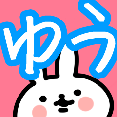 The Yu! – LINE stickers | LINE STORE