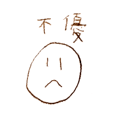 Joyce Yeh_20200804142654 – LINE stickers | LINE STORE