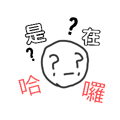 Quby_20200805162430 – LINE stickers | LINE STORE