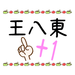 Badong's stickers 2 - LINE スタンプ | LINE STORE