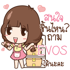 EVOS Cute Merchant shop e – LINE 스티커 | LINE STORE